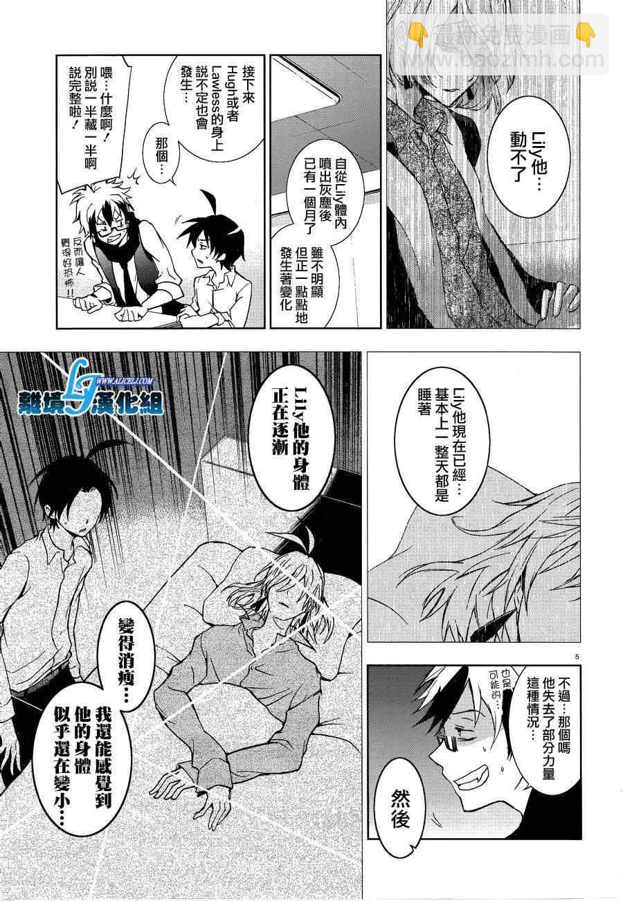 第49話 - SERVAMP－吸血鬼僕人－ - 包子漫畫