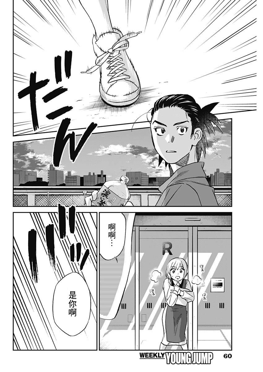 第1話(1/2) - shadow cross - 包子漫畫