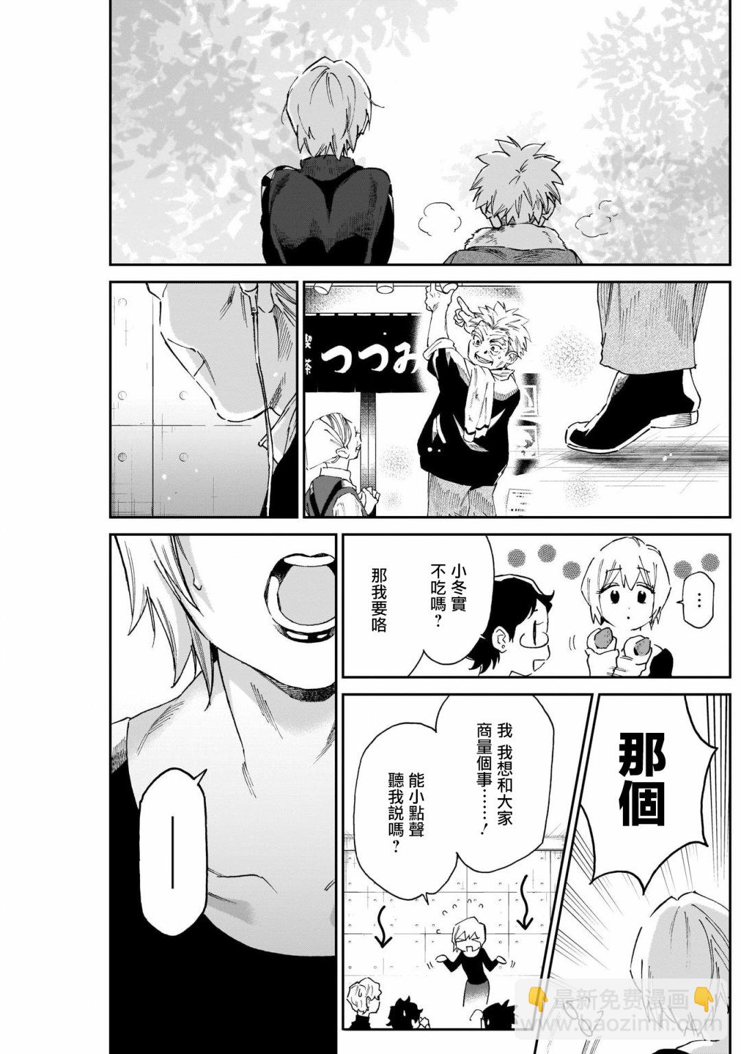 第17話 - shadow cross - 包子漫畫