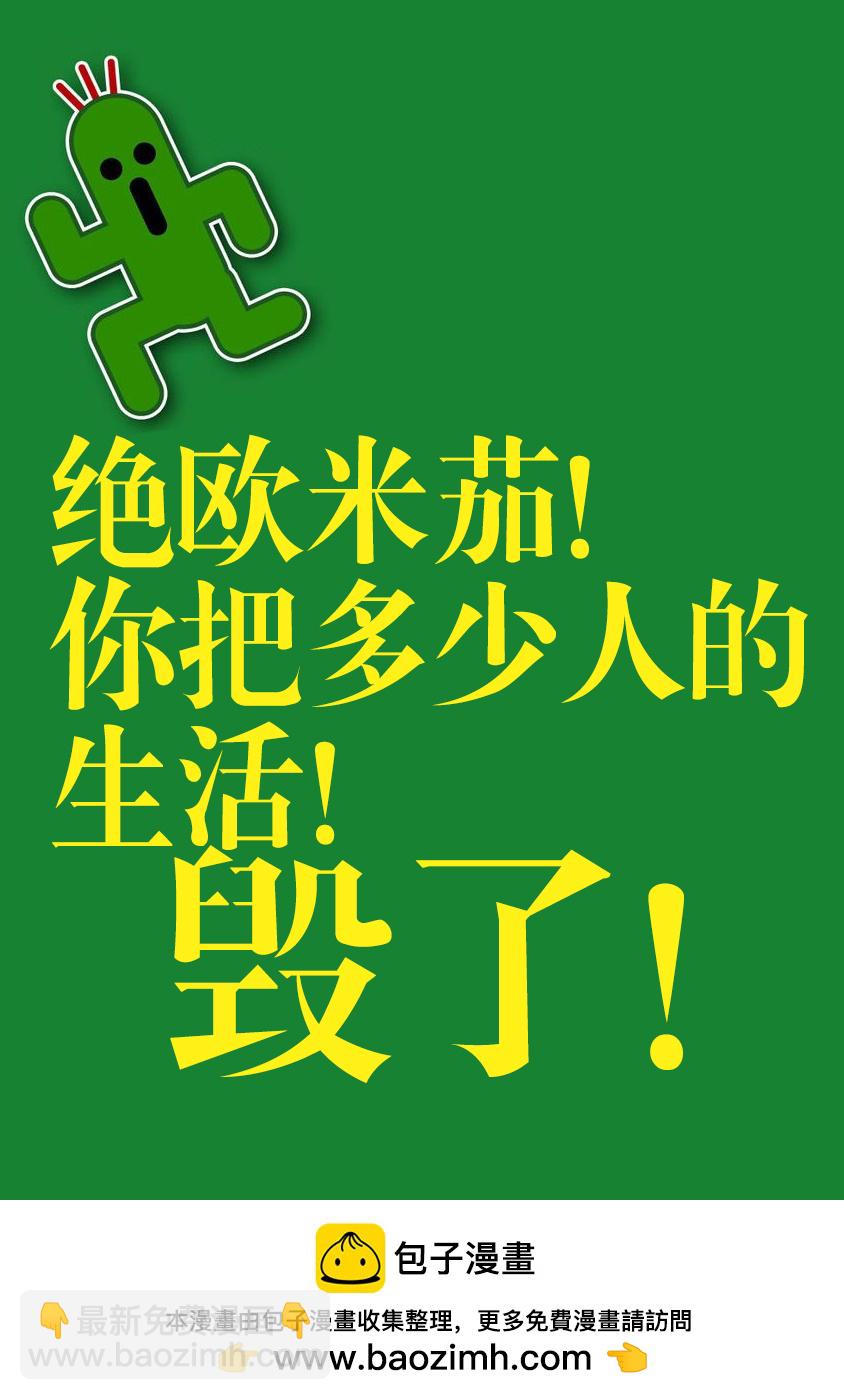 第17話 - shadow cross - 包子漫畫