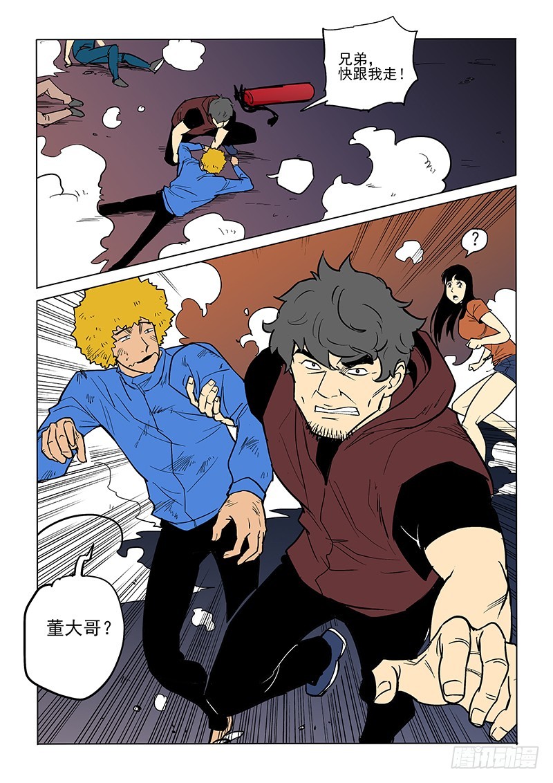 81話 午夜派對 - 神在人間 - 包子漫畫