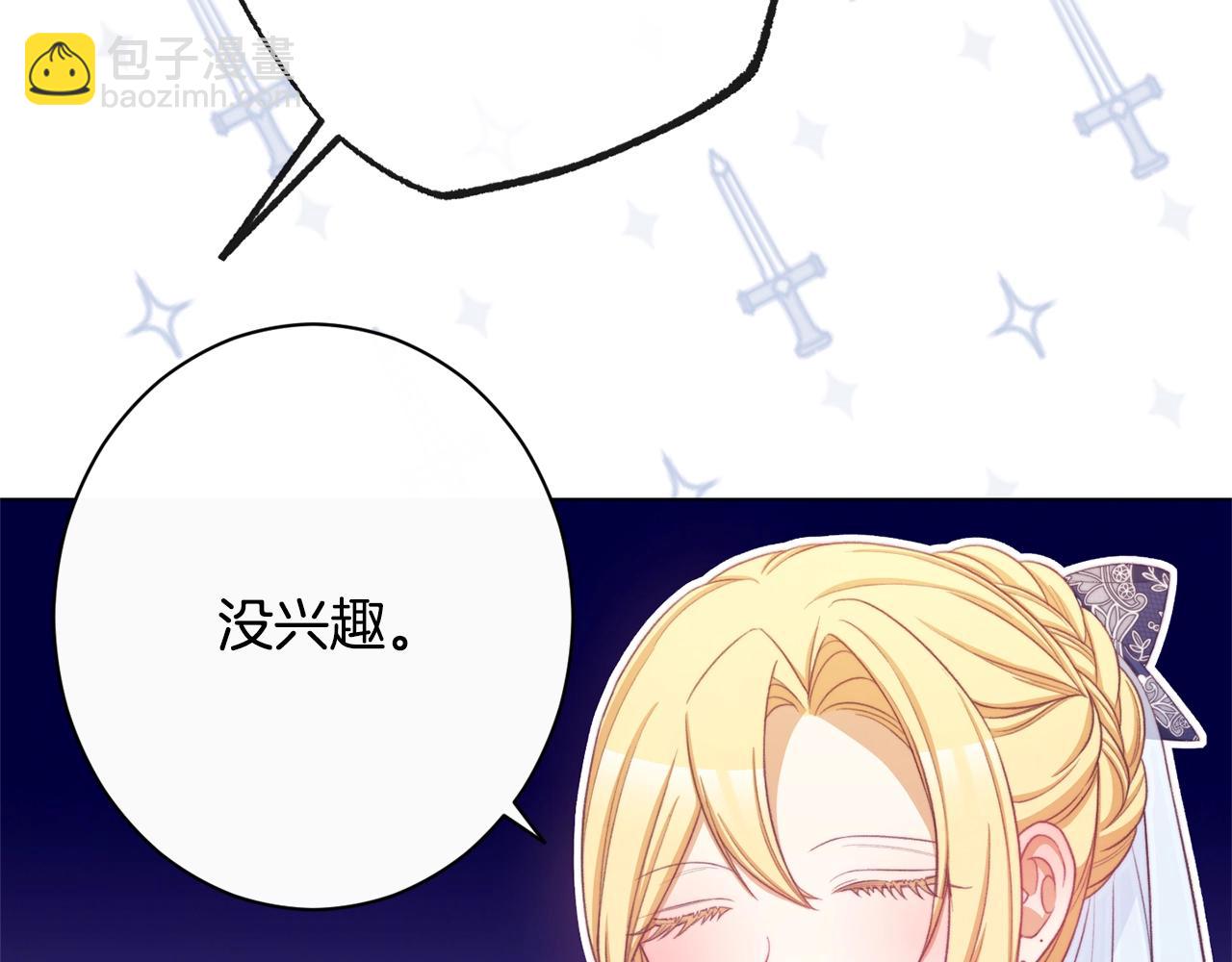 第80話 訝異(3/5) - 時光沙漏·逆轉命運的少女 - 包子漫畫