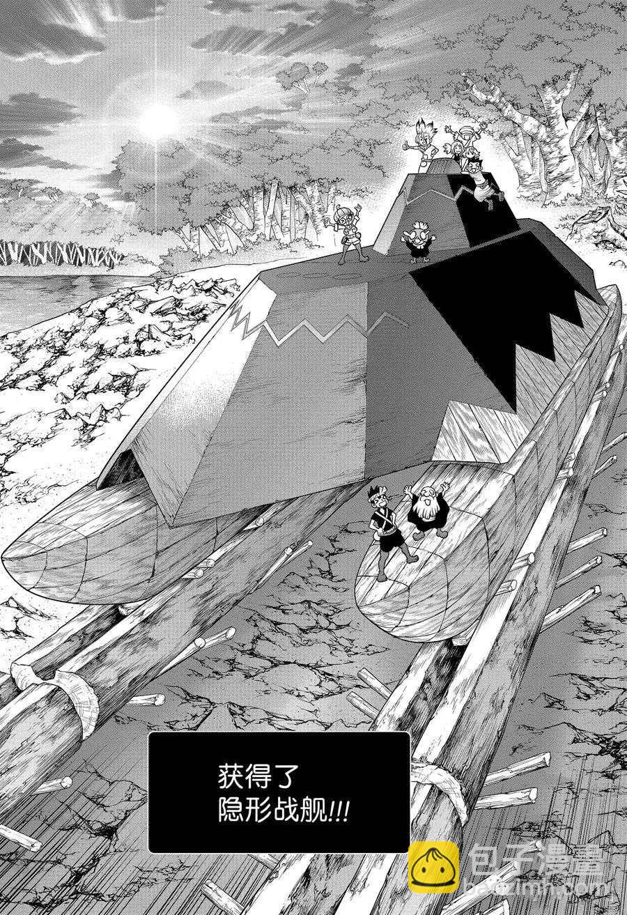 第181話 - 石紀元（Dr.Stone） - 包子漫畫