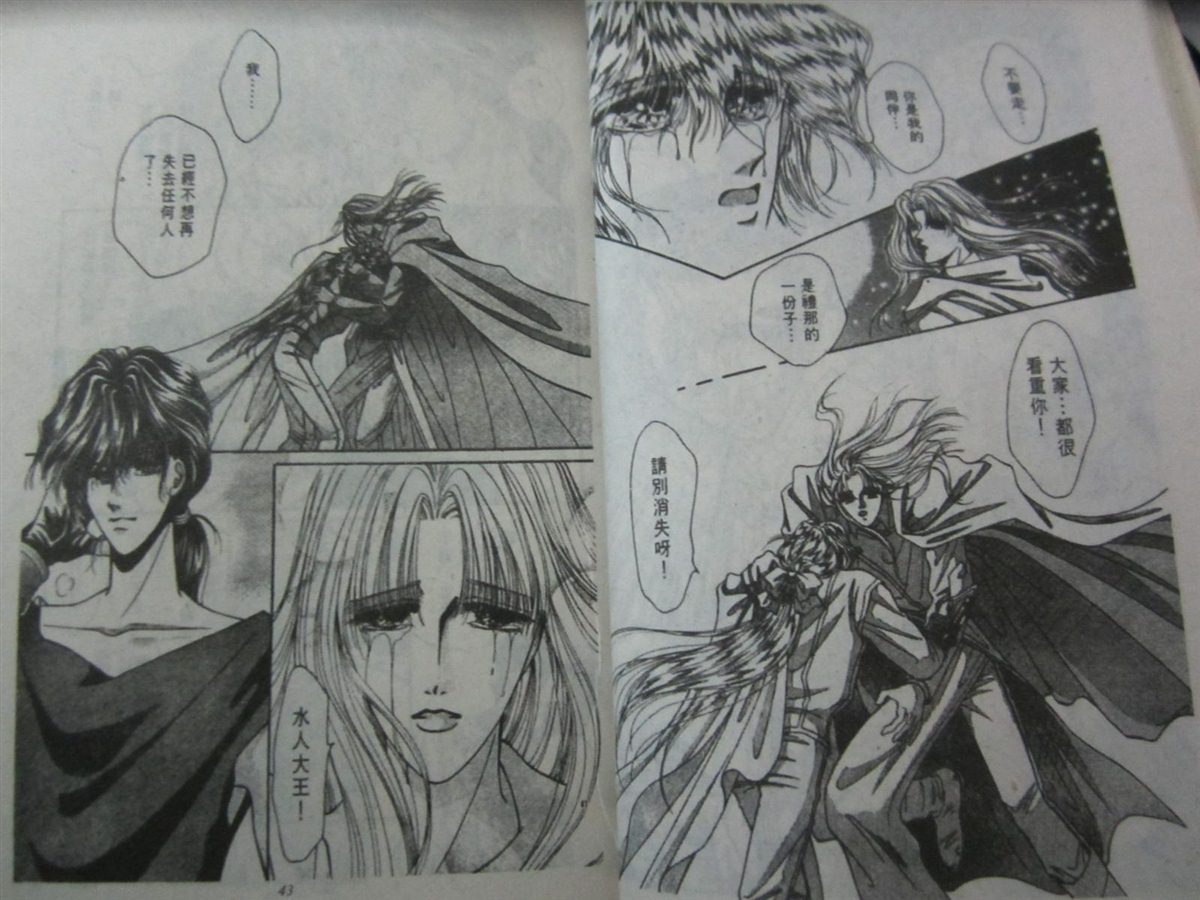 第3卷(1/2) - 時空之戀-FINAL AGE - 包子漫畫