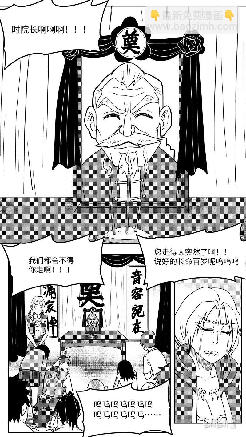 9998 史前篇 十萬個冷笑話 包子漫畫
