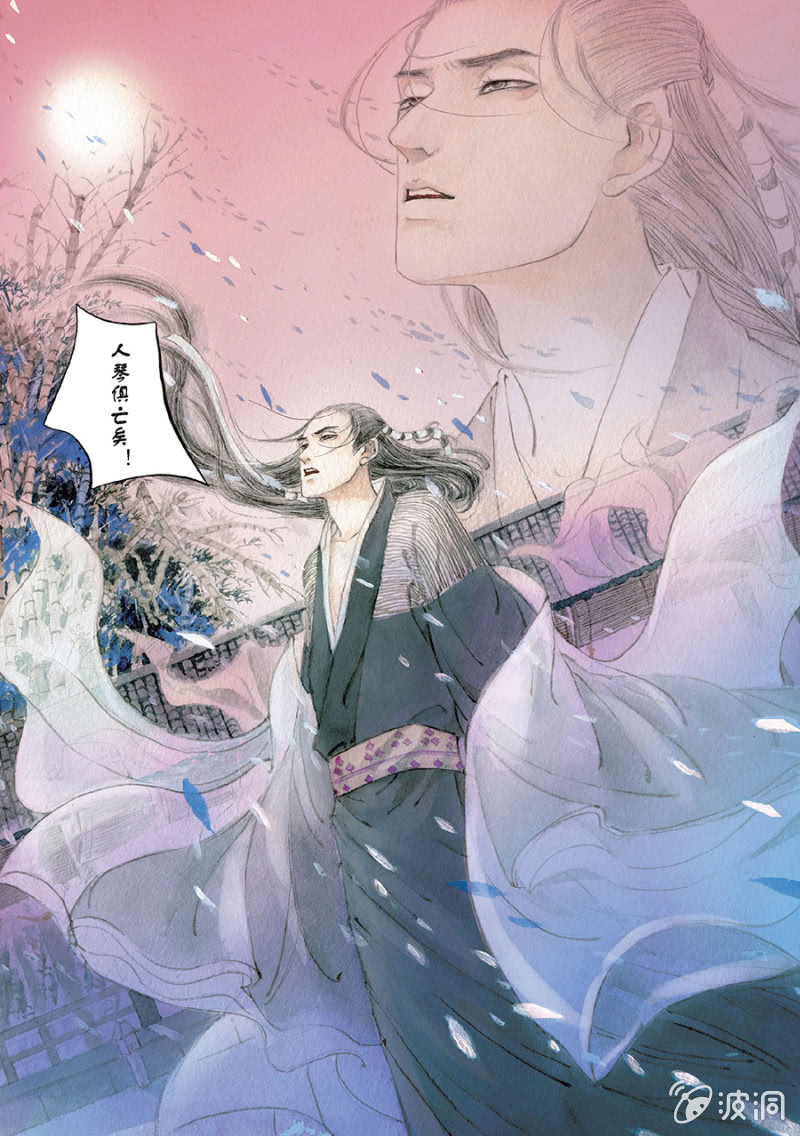 第3話 - 世說新語・六朝笈 - 包子漫畫