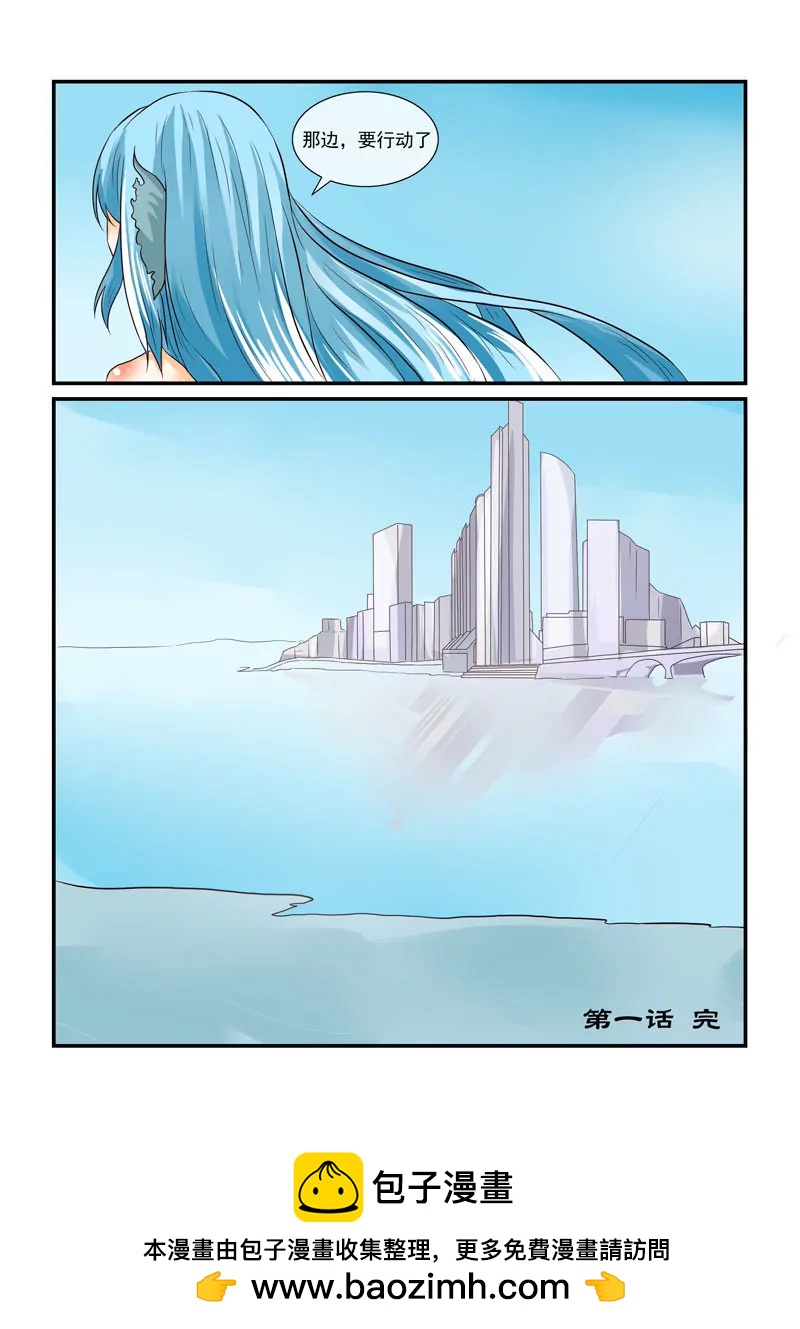 遠方 - 雙城記 - 包子漫畫