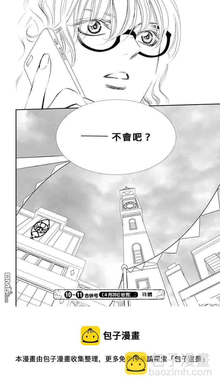 第292話 - SKIP‧BEAT！華麗的挑戰 - 包子漫畫