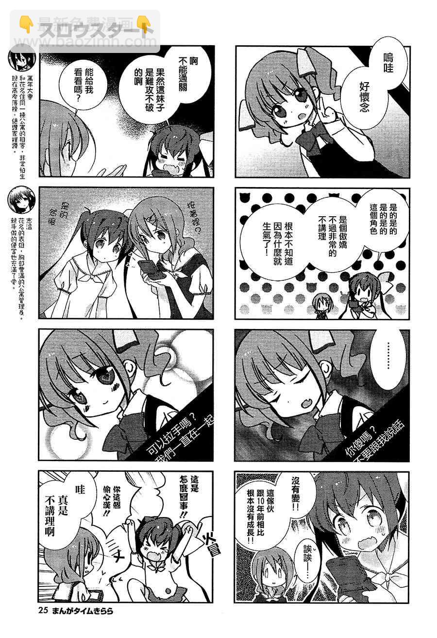 17話 - Slow Start - 包子漫畫