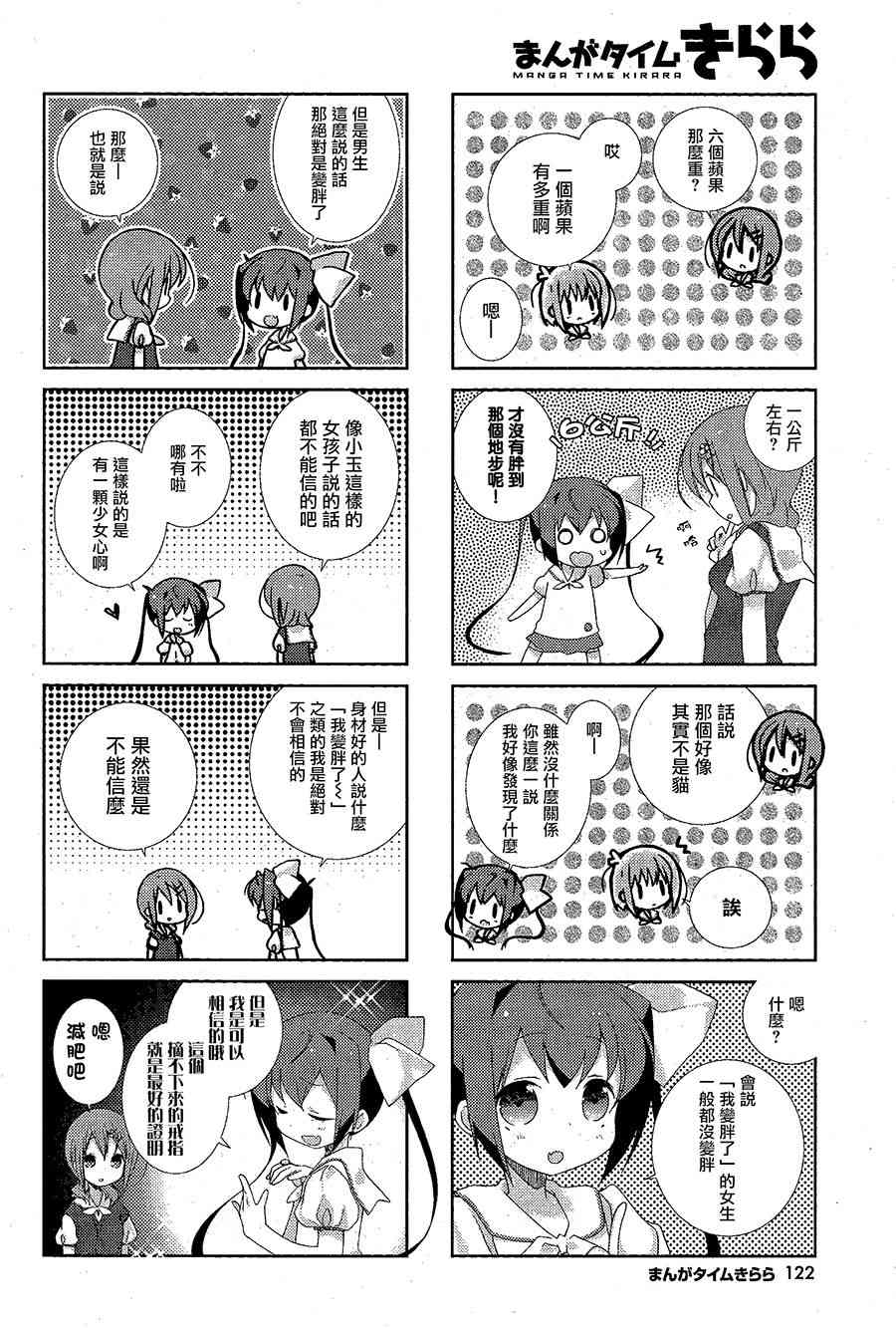 23話 - Slow Start - 包子漫畫