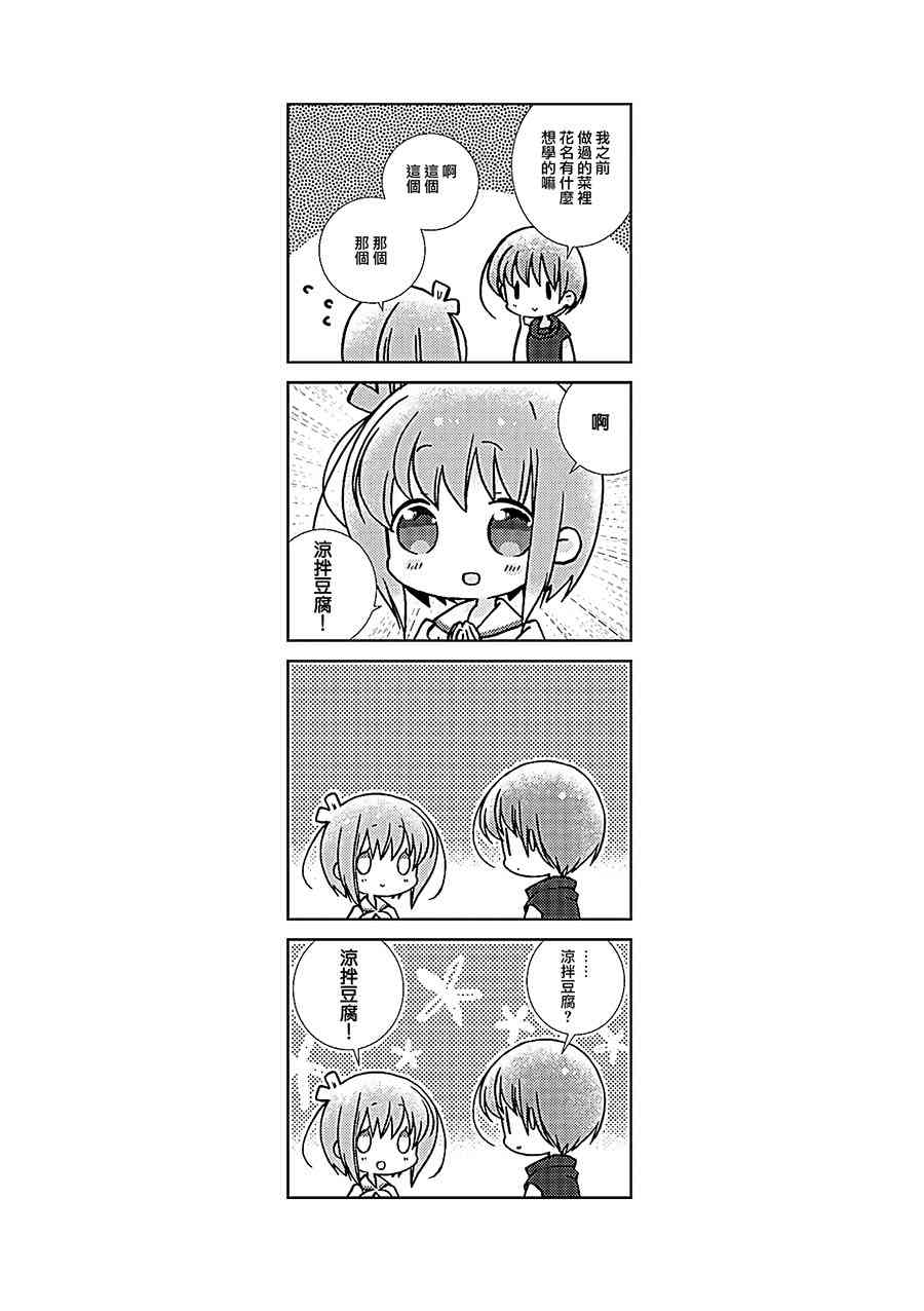 31話 - Slow Start - 包子漫畫