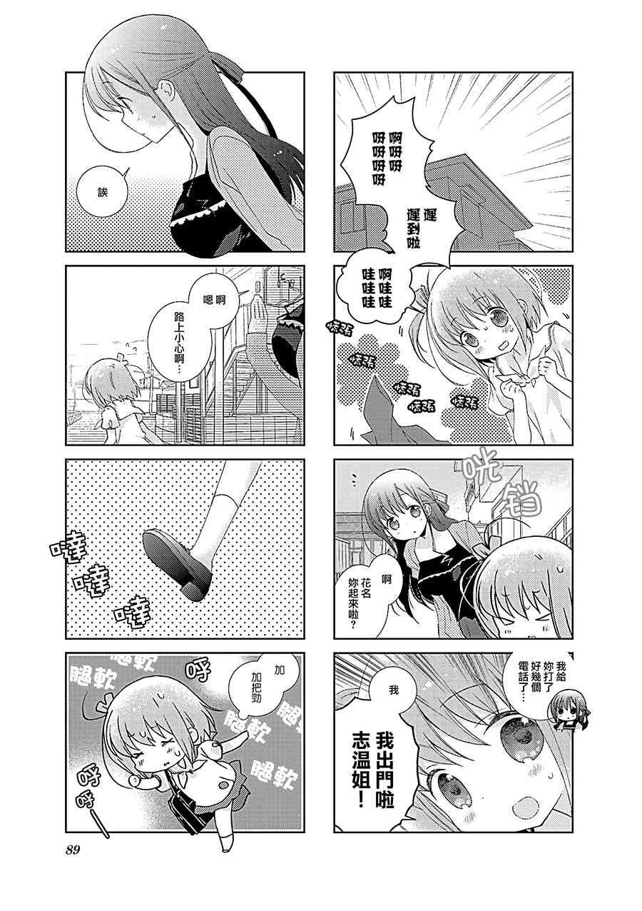 35話 - Slow Start - 包子漫畫