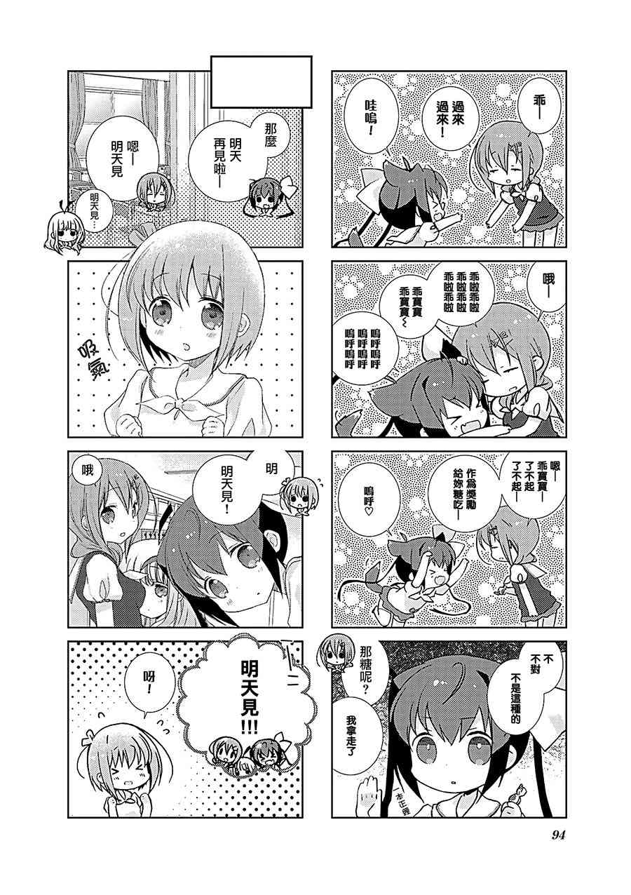 35話 - Slow Start - 包子漫畫