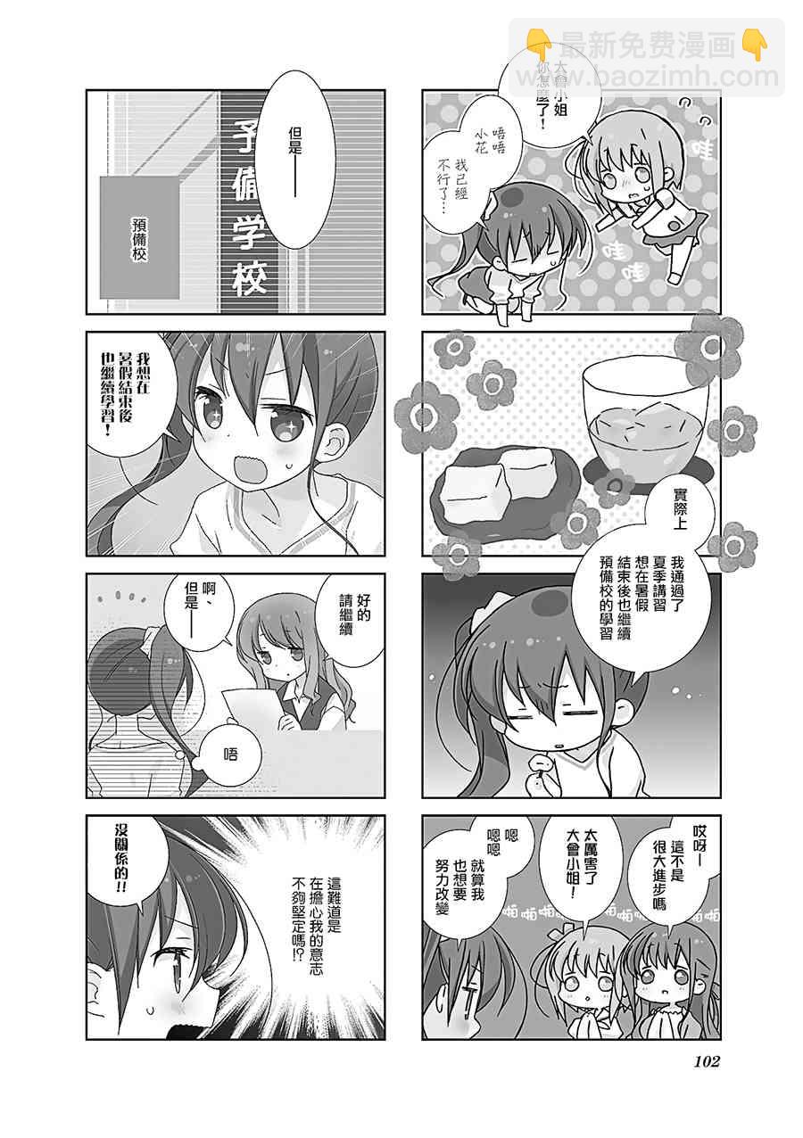 60話 - Slow Start - 包子漫畫