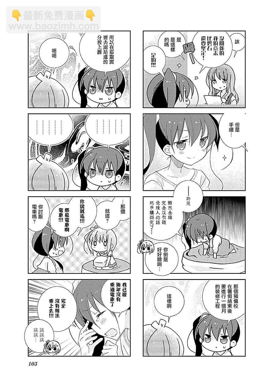60話 - Slow Start - 包子漫畫