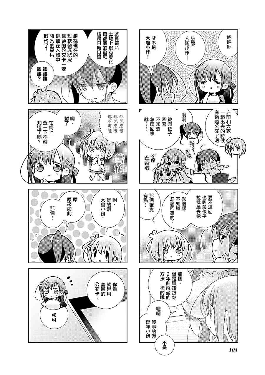 60話 - Slow Start - 包子漫畫