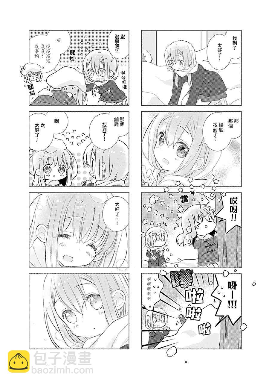 94話 - Slow Start - 包子漫畫