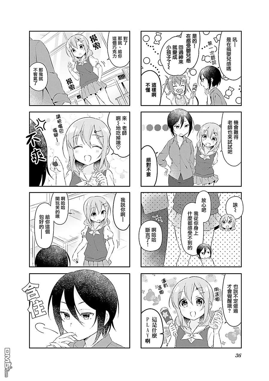 官方同人集（4） - Slow Start - 包子漫畫