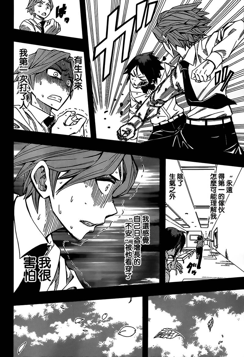 第58話 最後的旋律 - Soul Catcher(s) - 包子漫畫