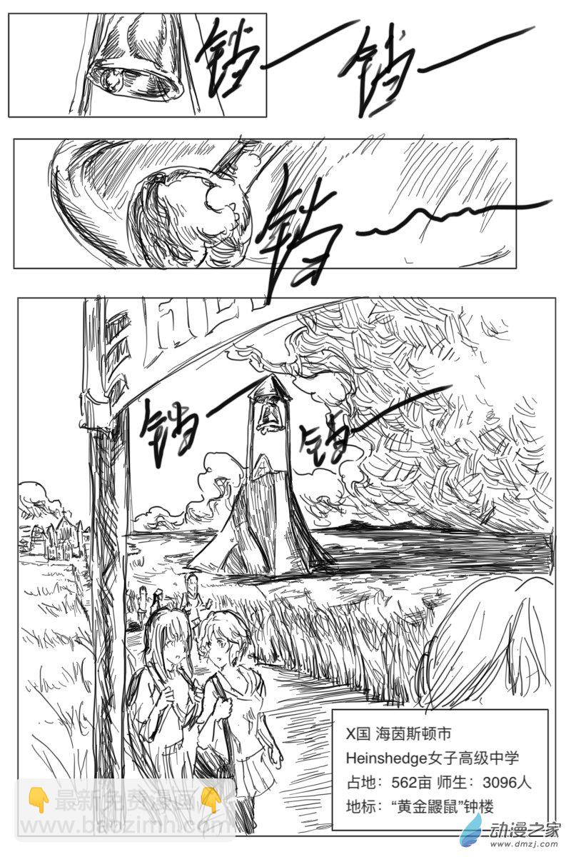 第01話(1/2) - Stellar Rush/宇宙奇俠AlienS - 包子漫畫