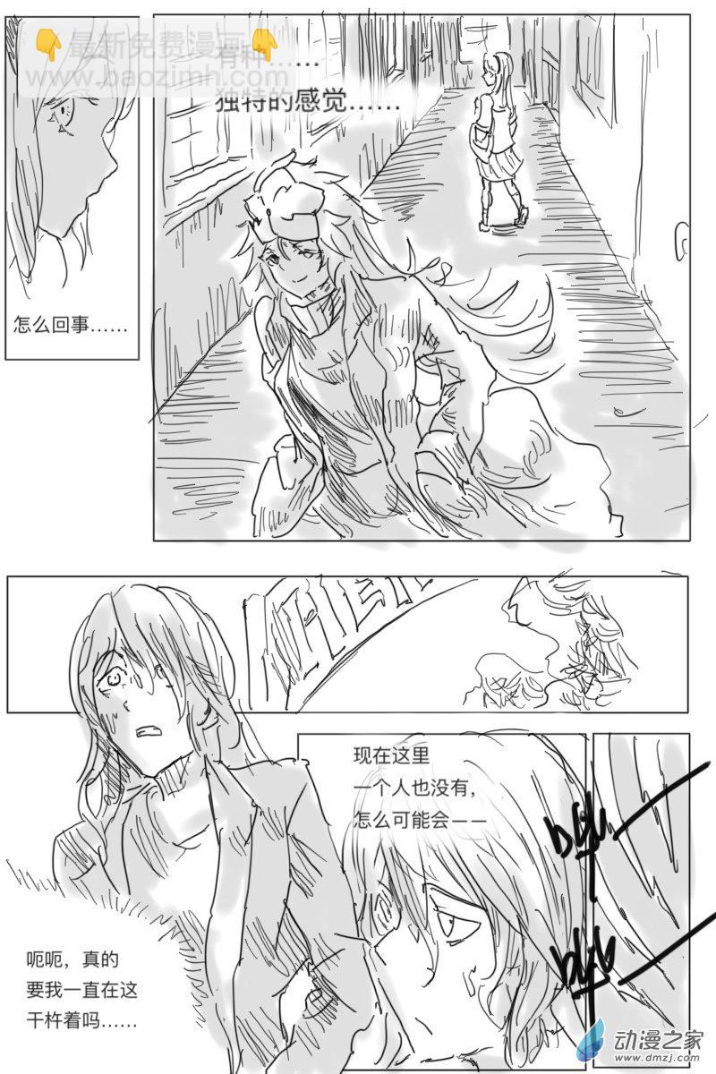 第01話(1/2) - Stellar Rush/宇宙奇俠AlienS - 包子漫畫