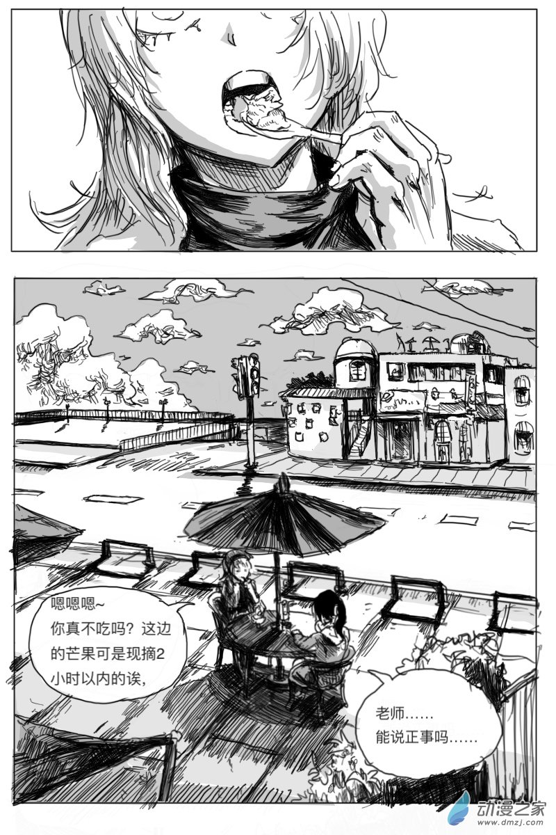 第03話(1/2) - Stellar Rush/宇宙奇俠AlienS - 包子漫畫