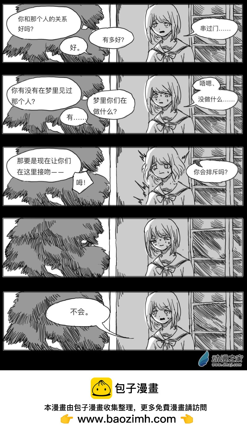 第05話(2/2) - Stellar Rush/宇宙奇俠AlienS - 包子漫畫