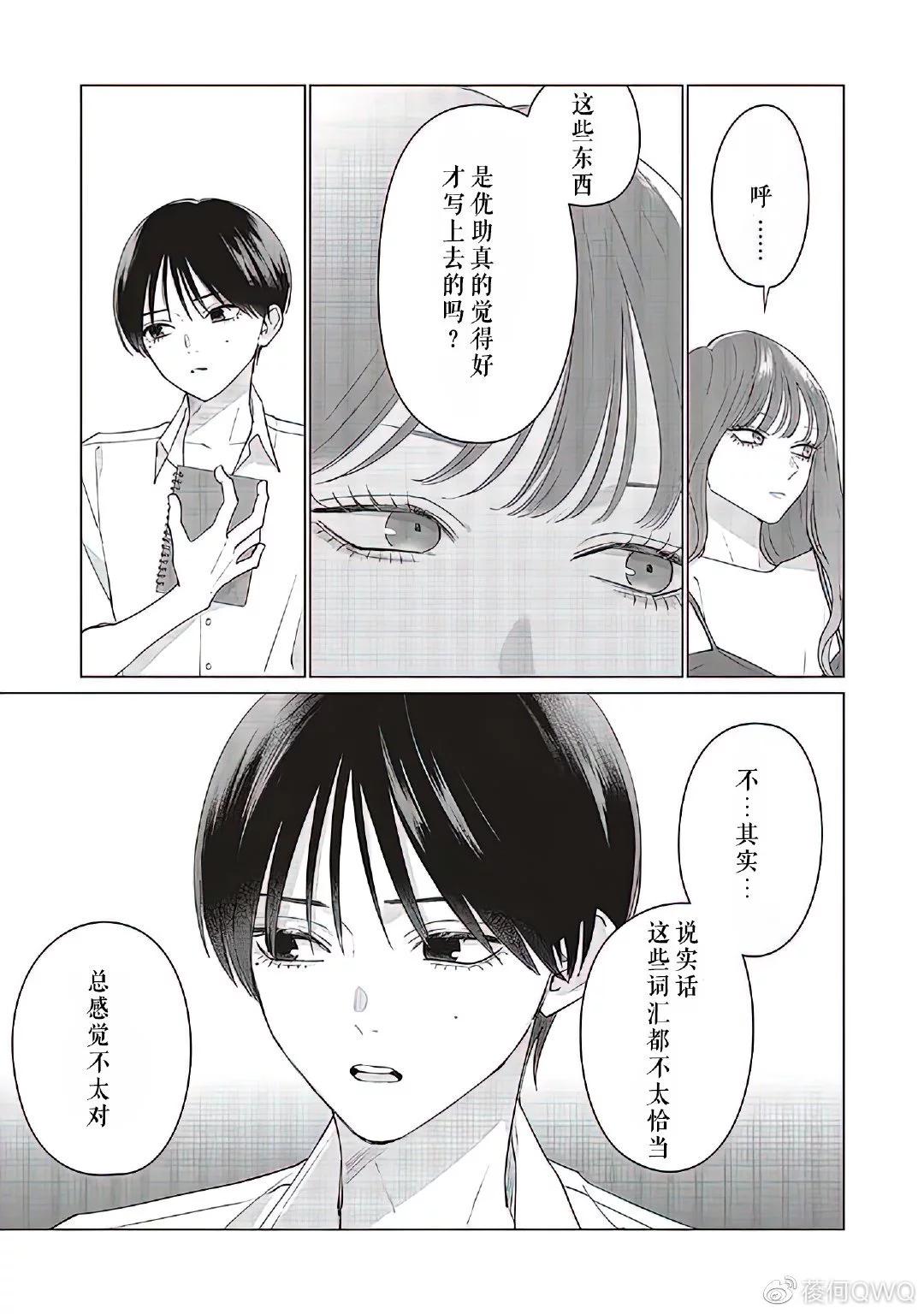 第10話 - Studio Cabana - 包子漫畫