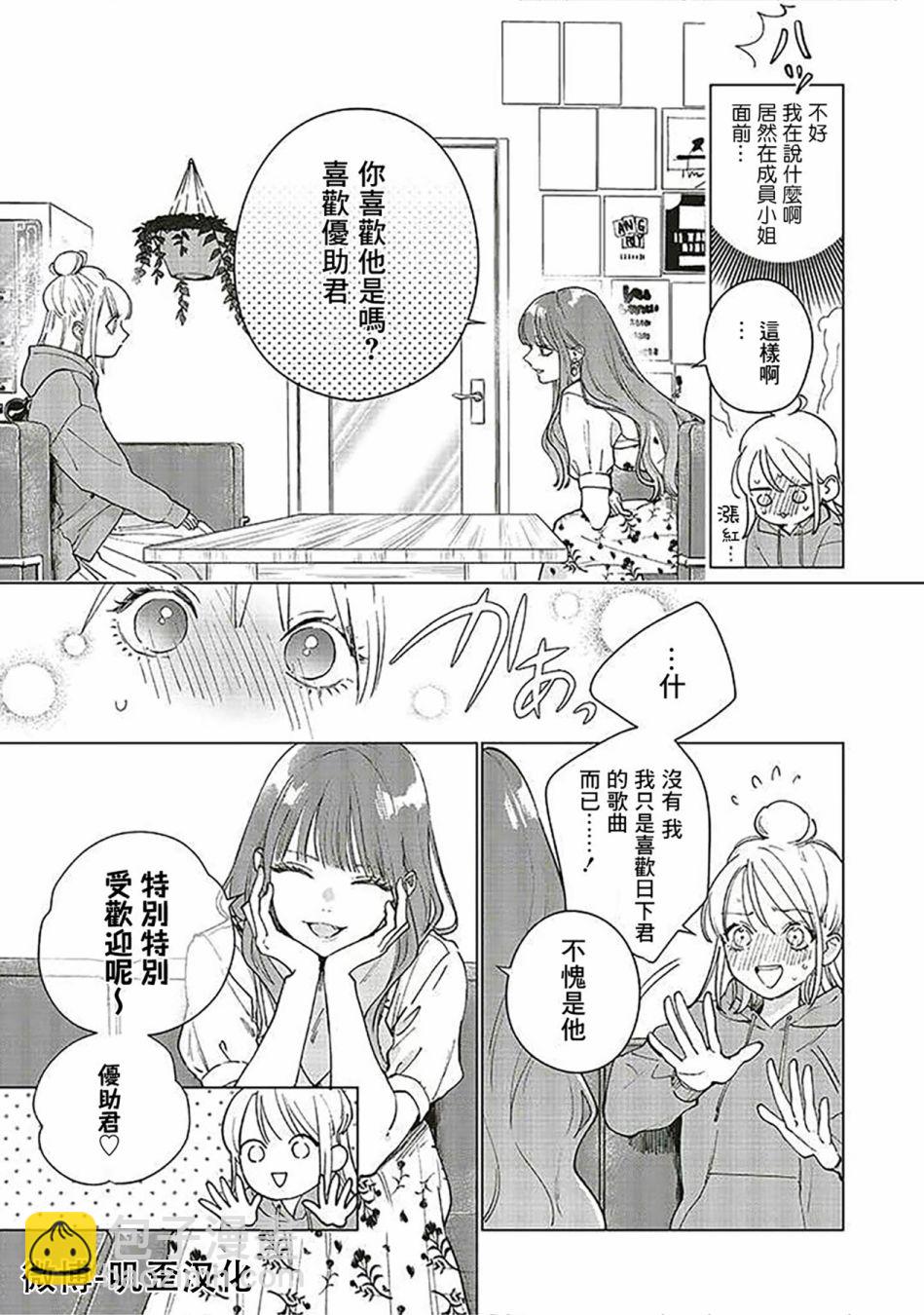 第03話 - Studio Cabana - 包子漫畫