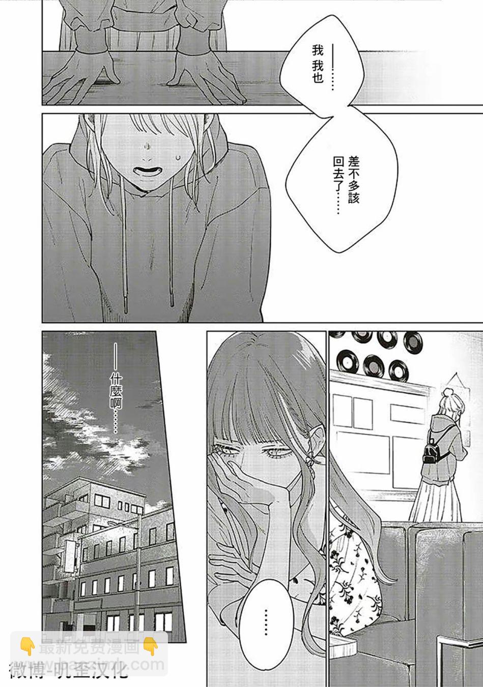 第03話 - Studio Cabana - 包子漫畫