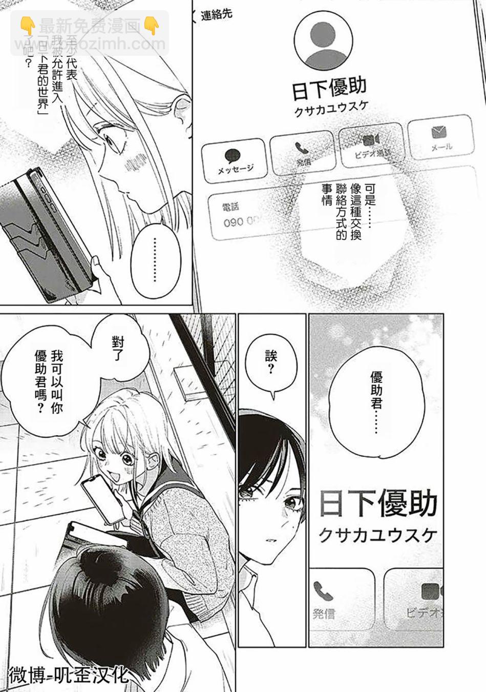 第03話 - Studio Cabana - 包子漫畫