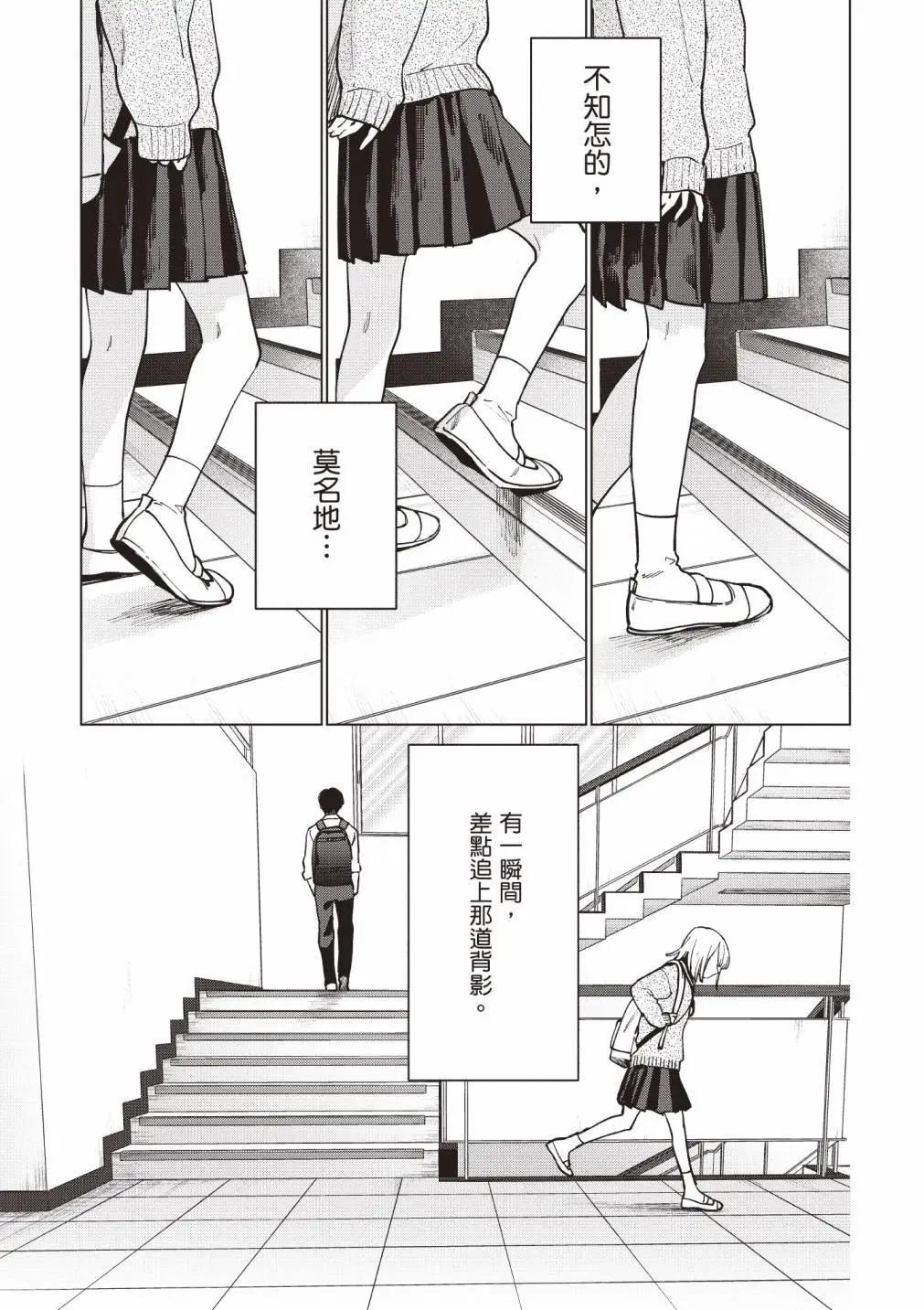 第01卷(2/4) - Studio Cabana - 包子漫畫