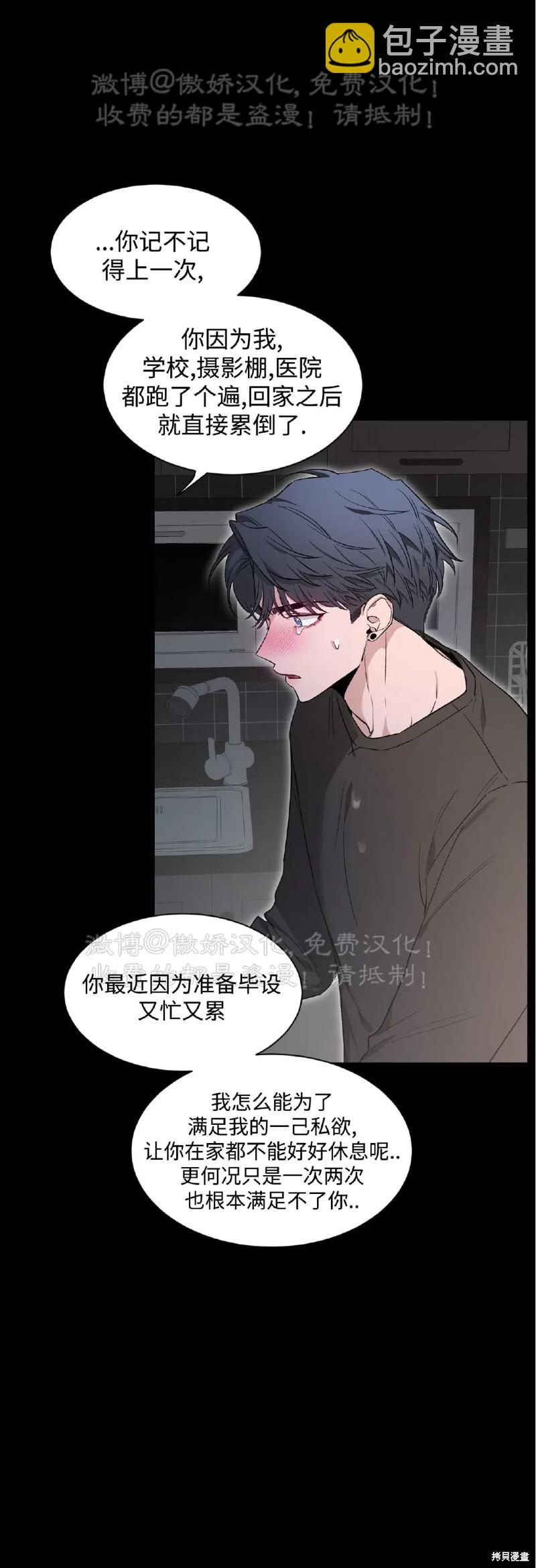 第80話(1/2) - 素描 - 包子漫畫