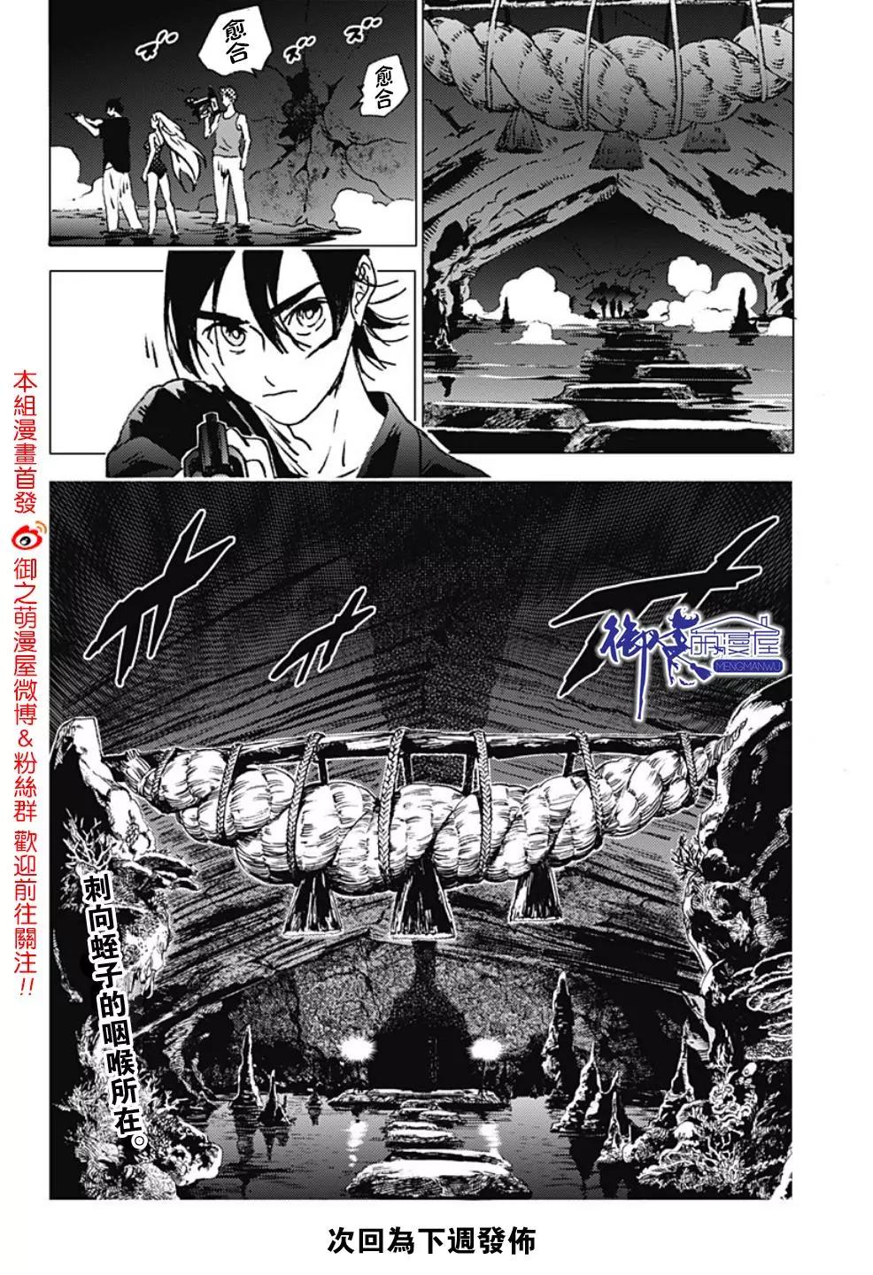 第122話 - Summer time rendering - 包子漫畫