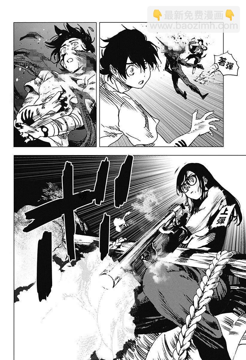 第62話 Summer Time Rendering 包子漫畫