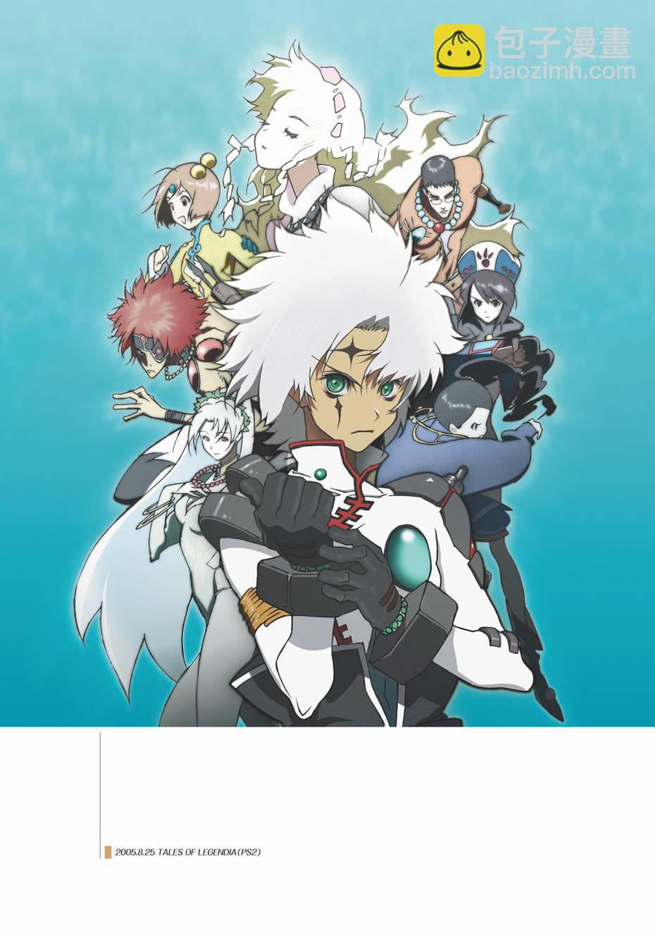 全一卷(1/18) - Tales of 20th Anniversary Tales of Taizen - 包子漫畫