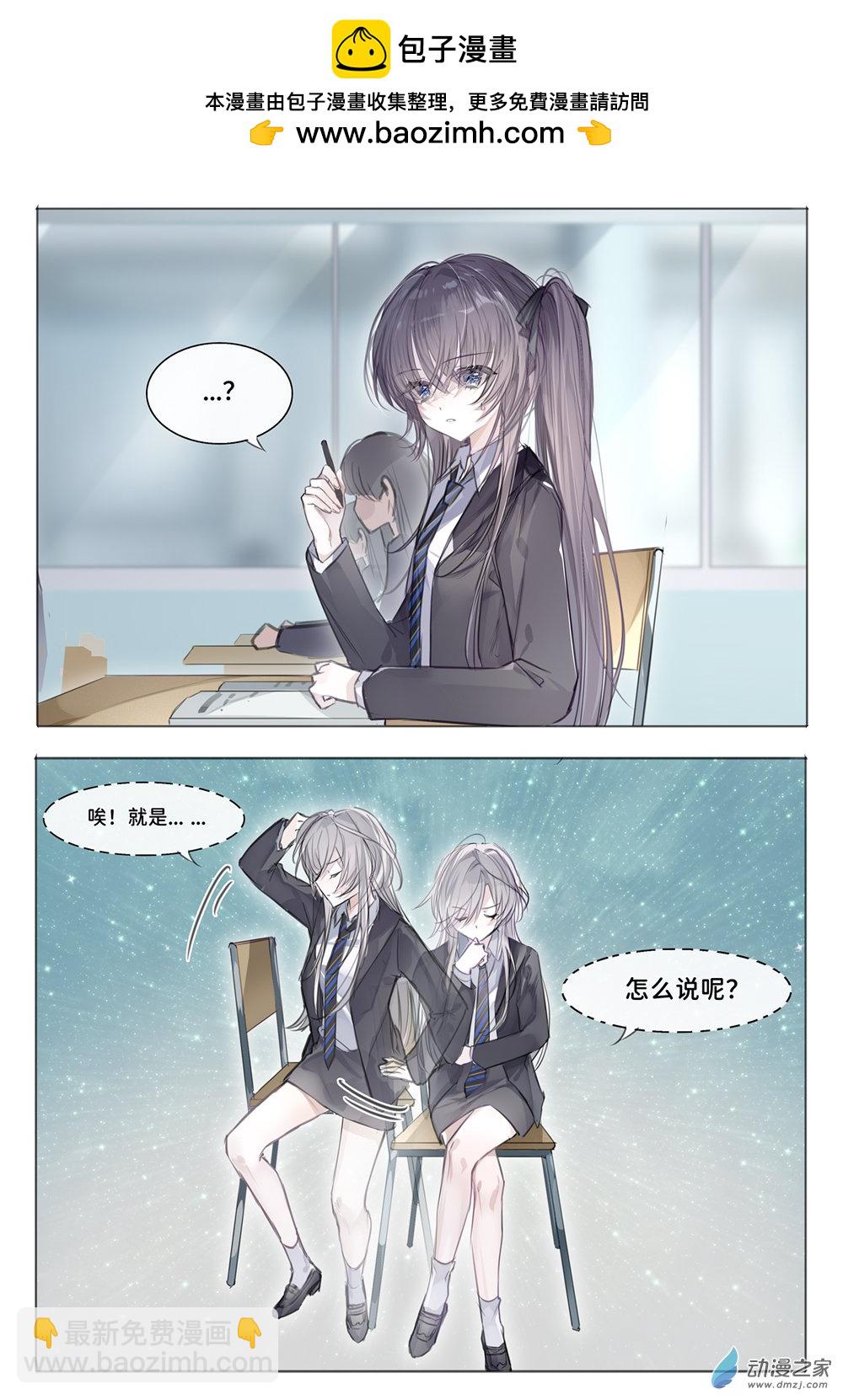 過去篇1話 - TandB - 包子漫畫