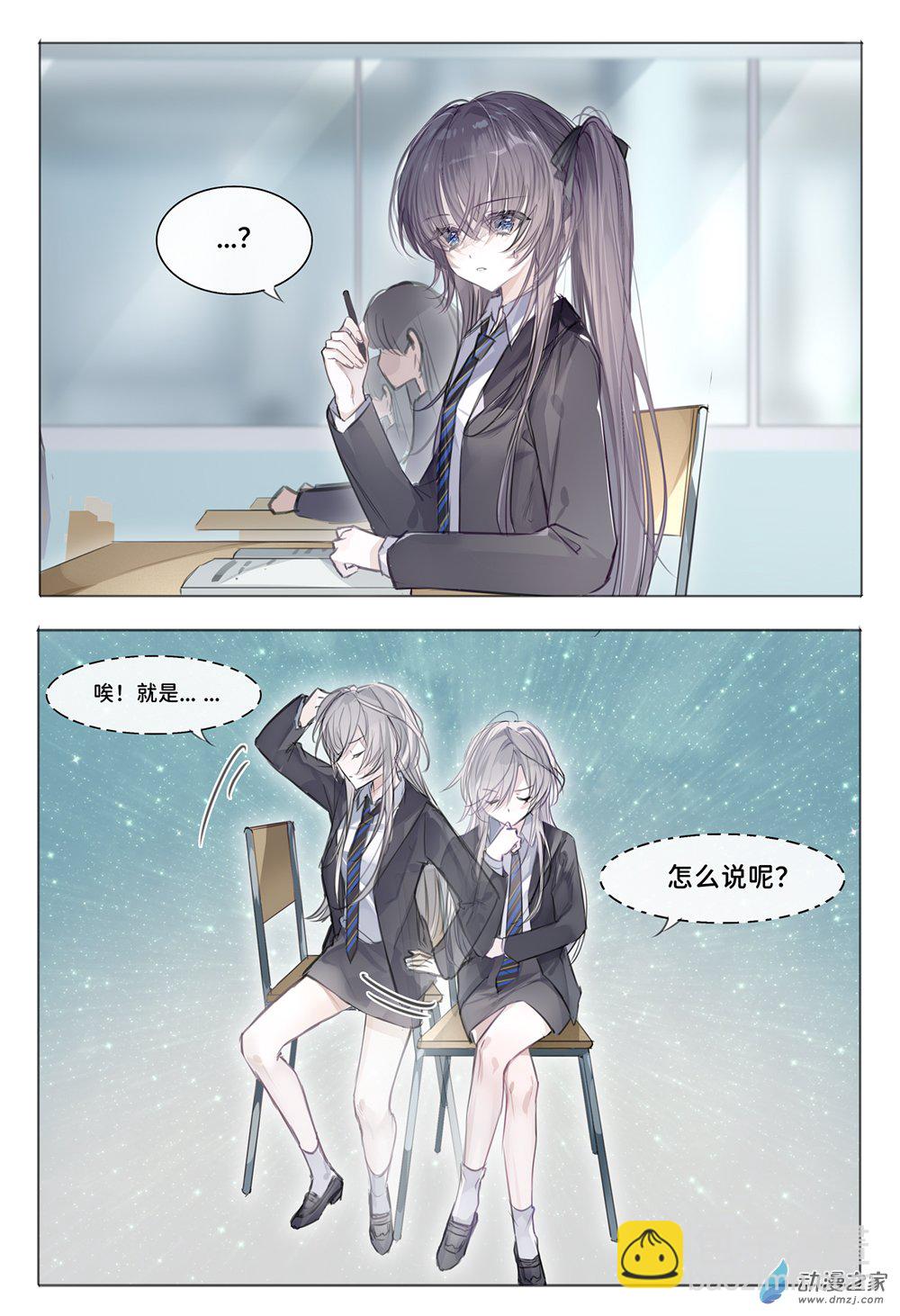 01 過去篇1 - TandB - 包子漫畫