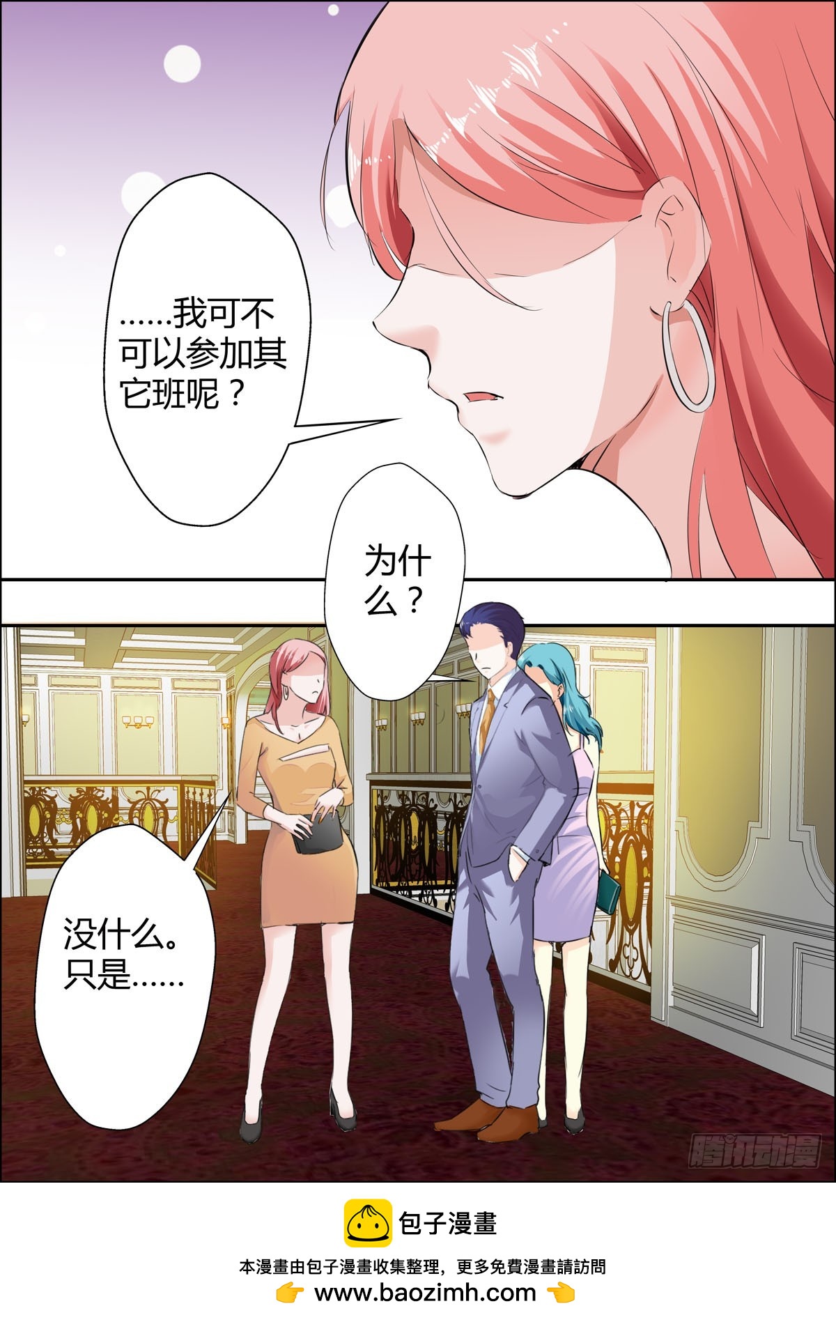 第27話 逃不掉的全能大佬 包子漫畫