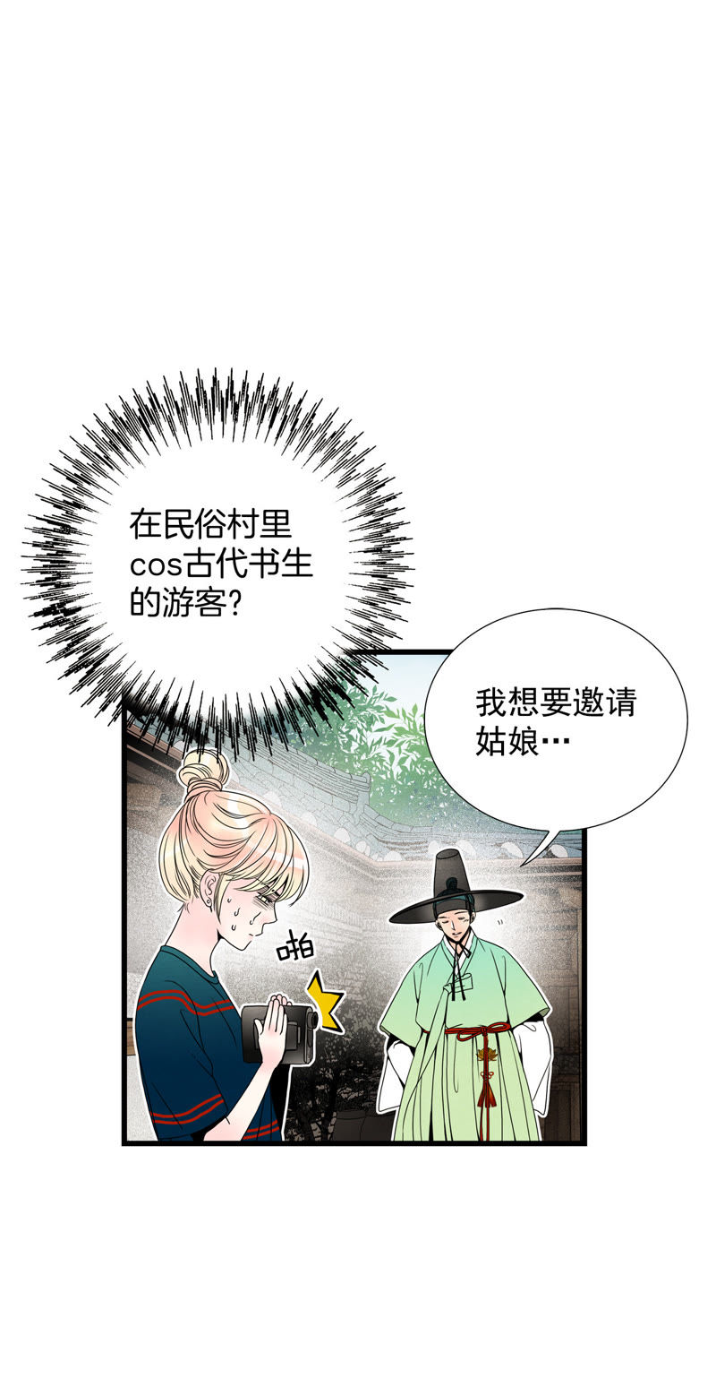 第52話 自戀狂 - TimeShareHouse - 包子漫畫