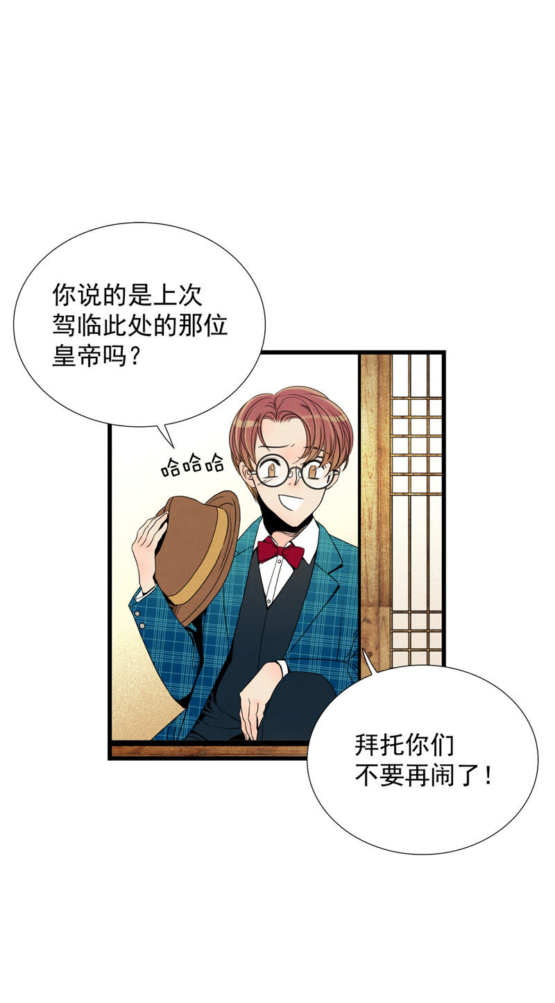 第52話 自戀狂 - TimeShareHouse - 包子漫畫