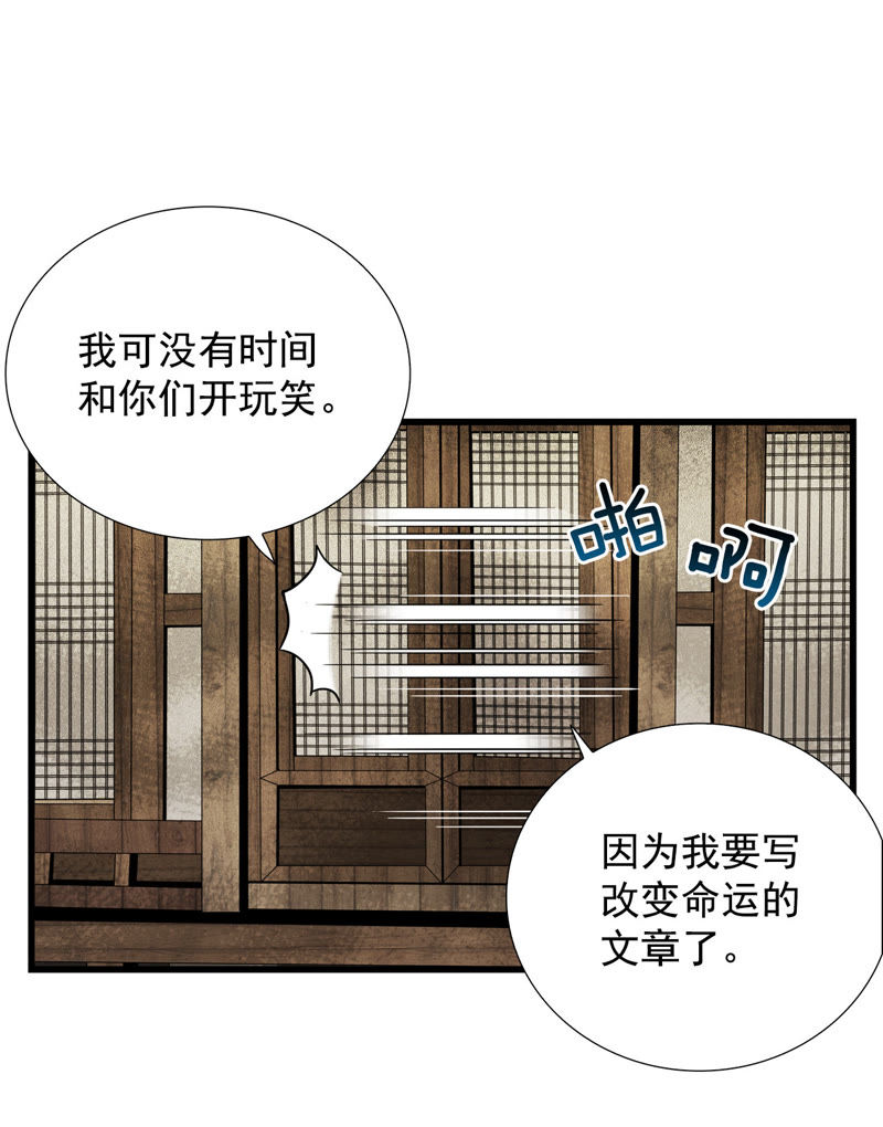 第52話 自戀狂 - TimeShareHouse - 包子漫畫