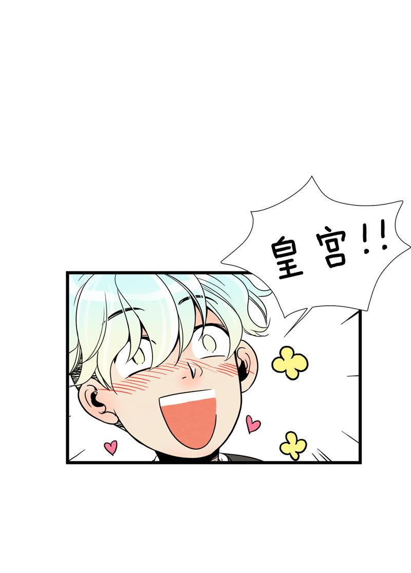 第52話 自戀狂 - TimeShareHouse - 包子漫畫