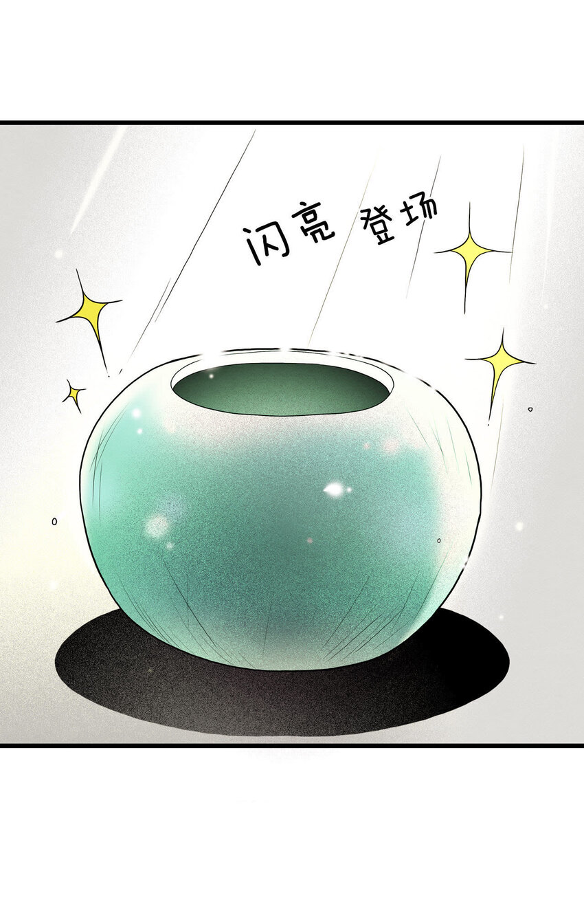 9 第8話 入住？ - Time Share House - 包子漫畫