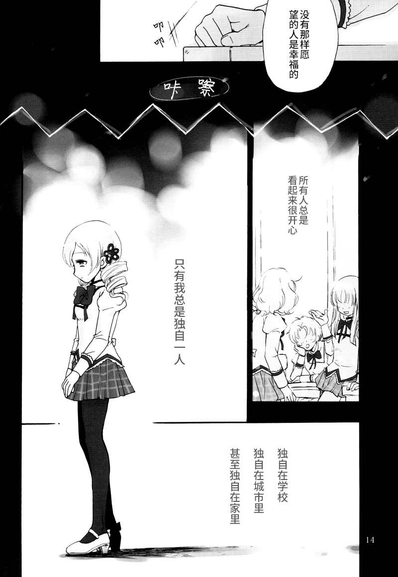 第1話 - Tiro Finale - 包子漫畫