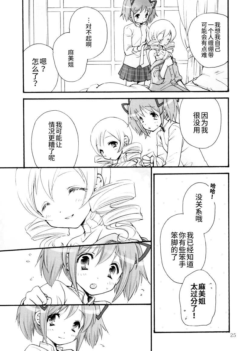 第1話 - Tiro Finale - 包子漫畫