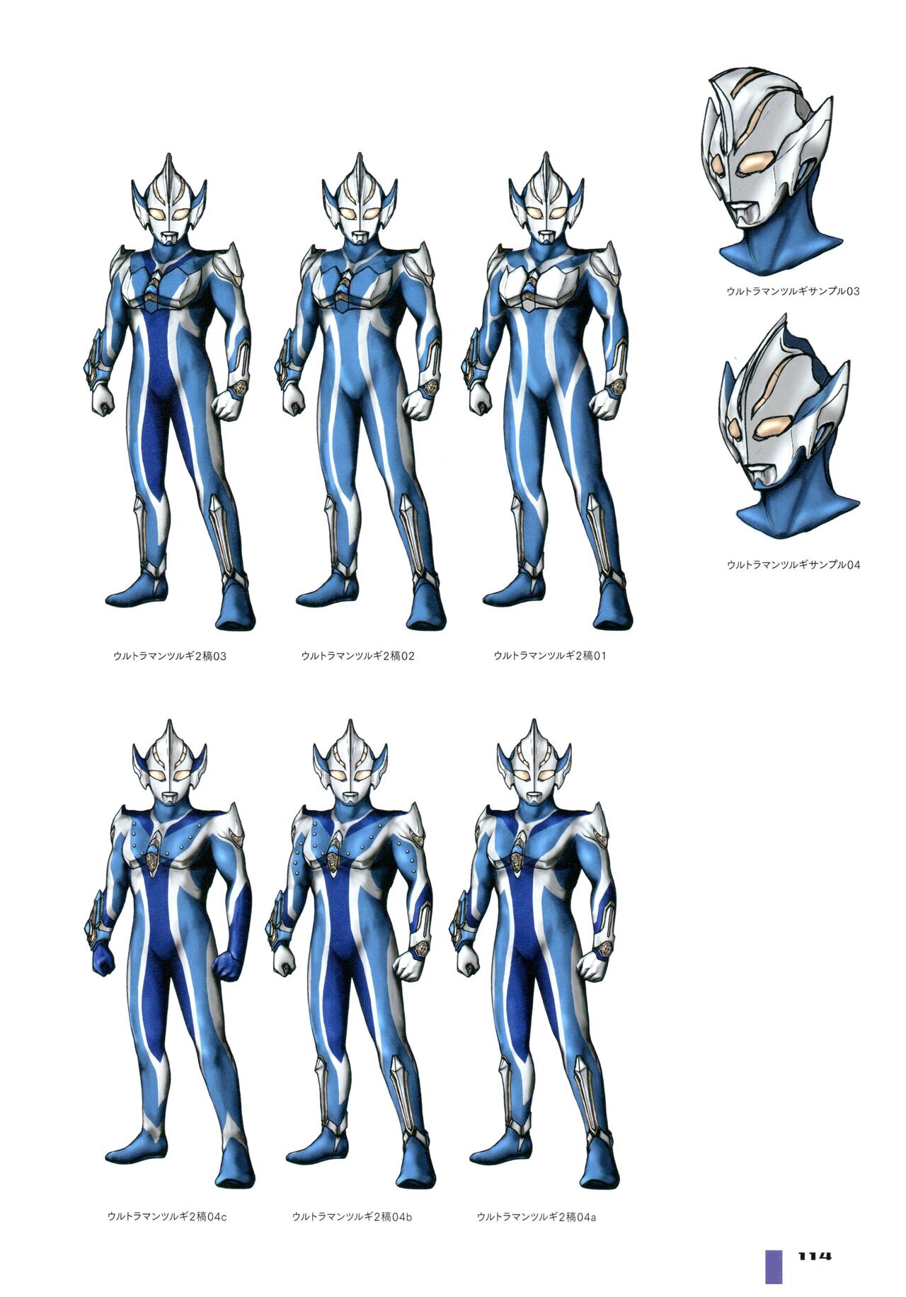 畫集1(3/6) - Tokusatsu Design Works Hiroshi Maruyama - 包子漫畫