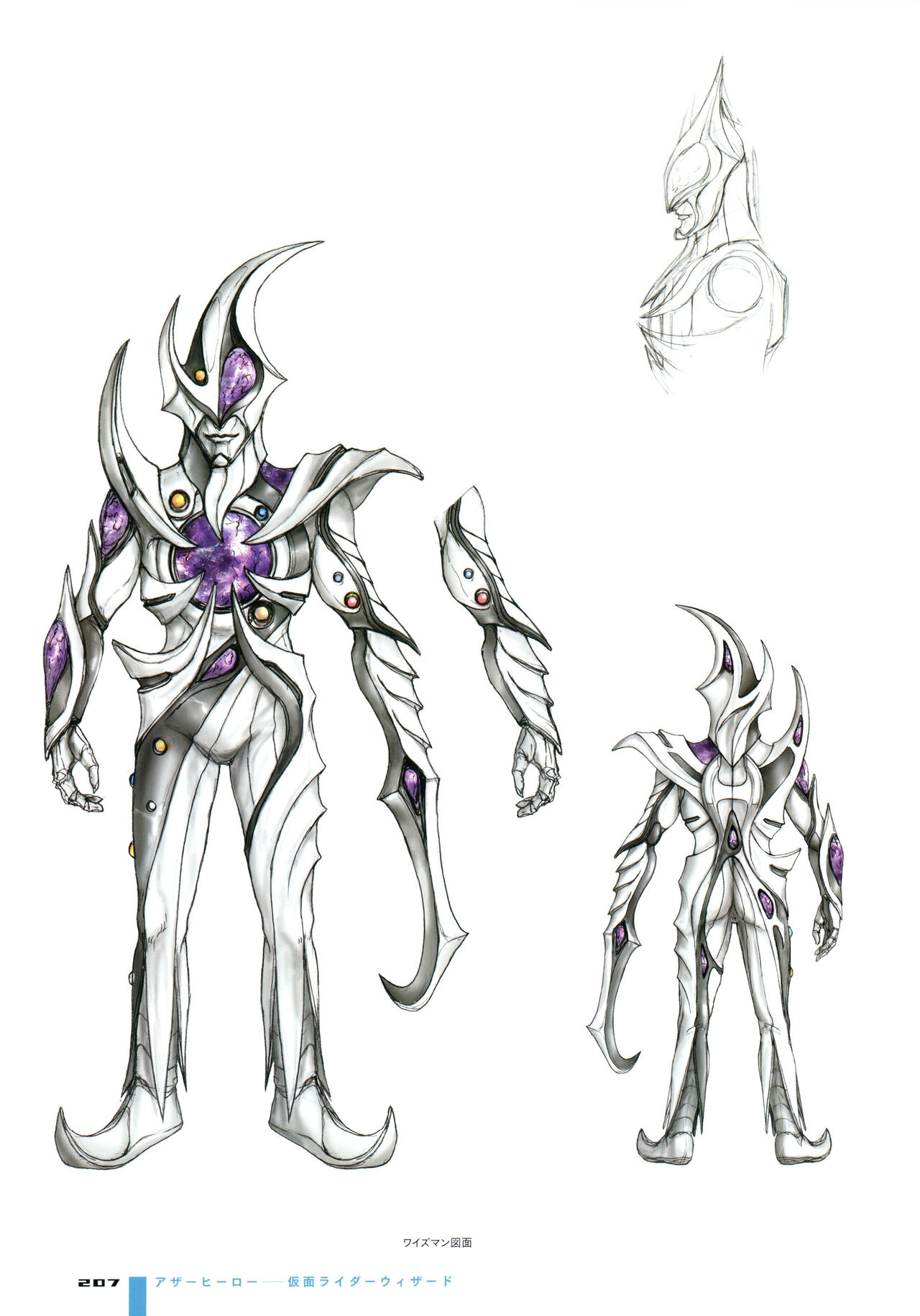 畫集1(5/6) - Tokusatsu Design Works Hiroshi Maruyama - 包子漫畫