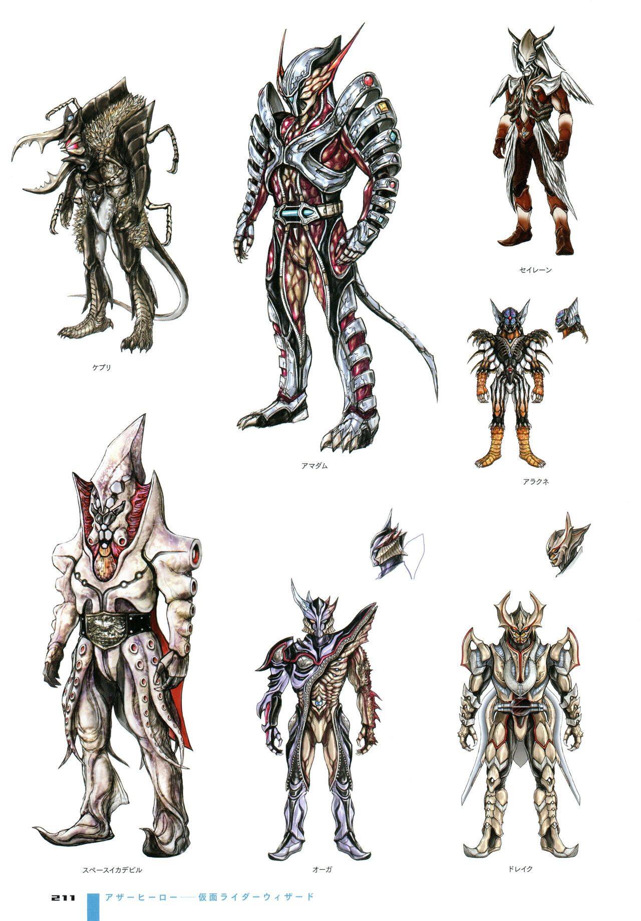 畫集1(5/6) - Tokusatsu Design Works Hiroshi Maruyama - 包子漫畫