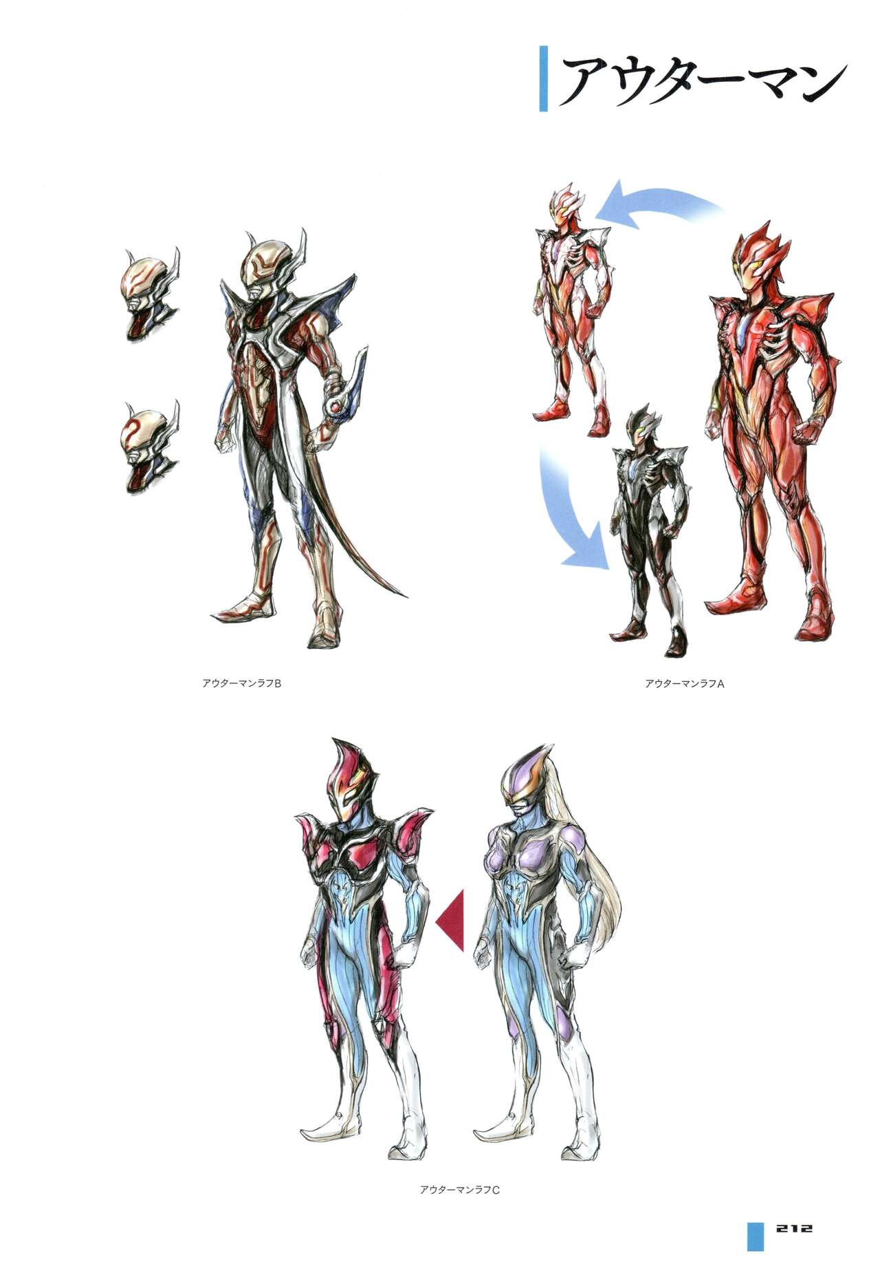 畫集1(5/6) - Tokusatsu Design Works Hiroshi Maruyama - 包子漫畫